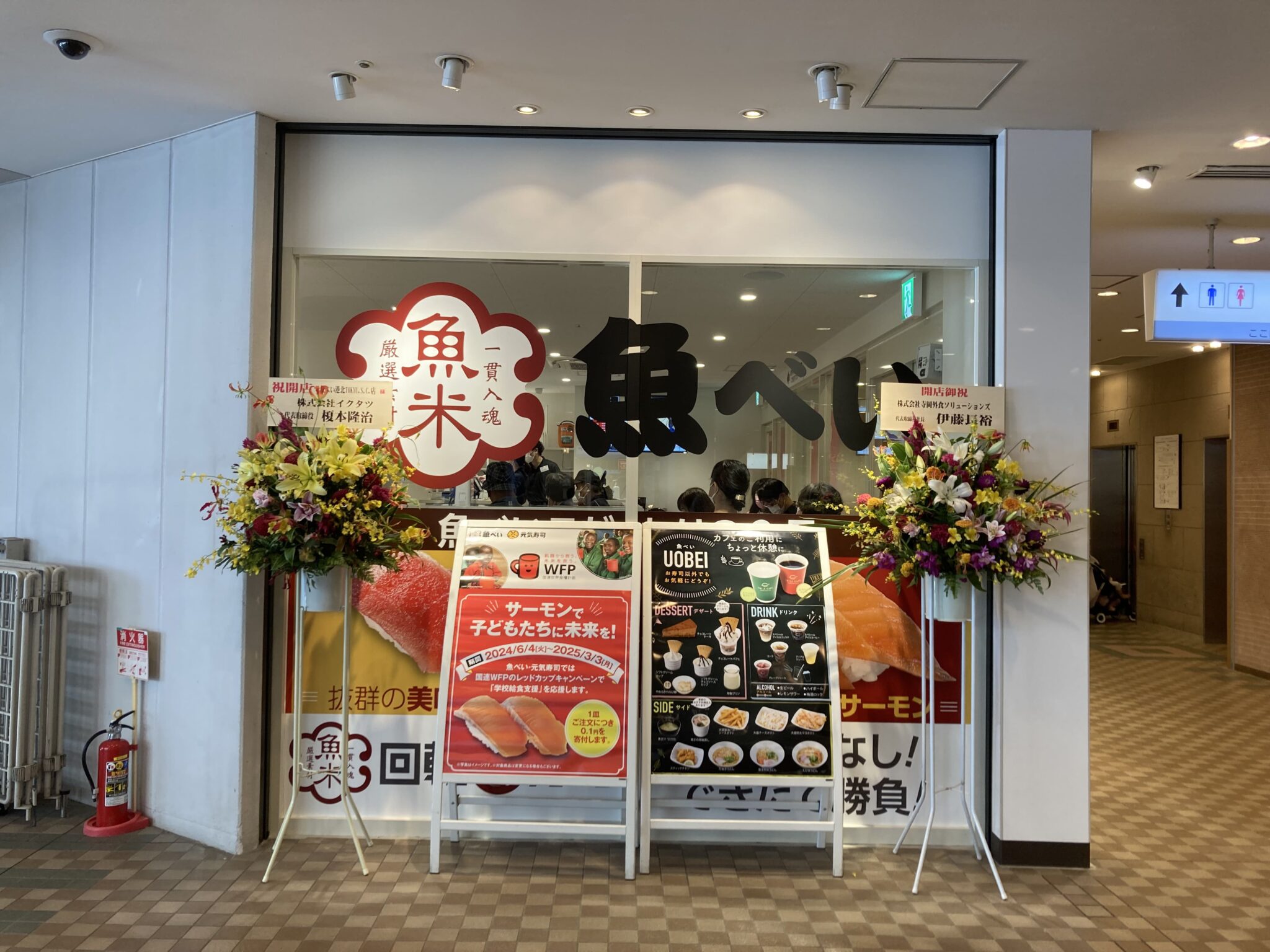 【レポート】センター南｜港北TOKYU S.C.の「回転しない寿司・魚べい」にオープン後行ってみた【横浜市都筑区】 | むつづき｜横浜市都筑区の地域情報サイト